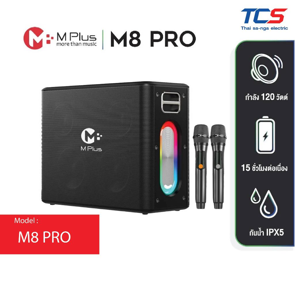 M8 PRO MPLUS ลำโพงบลูทูธ ไฟ RGB 120W พร้อมไมค์ลอยชาร์จได้ 2ตัว แบต ...