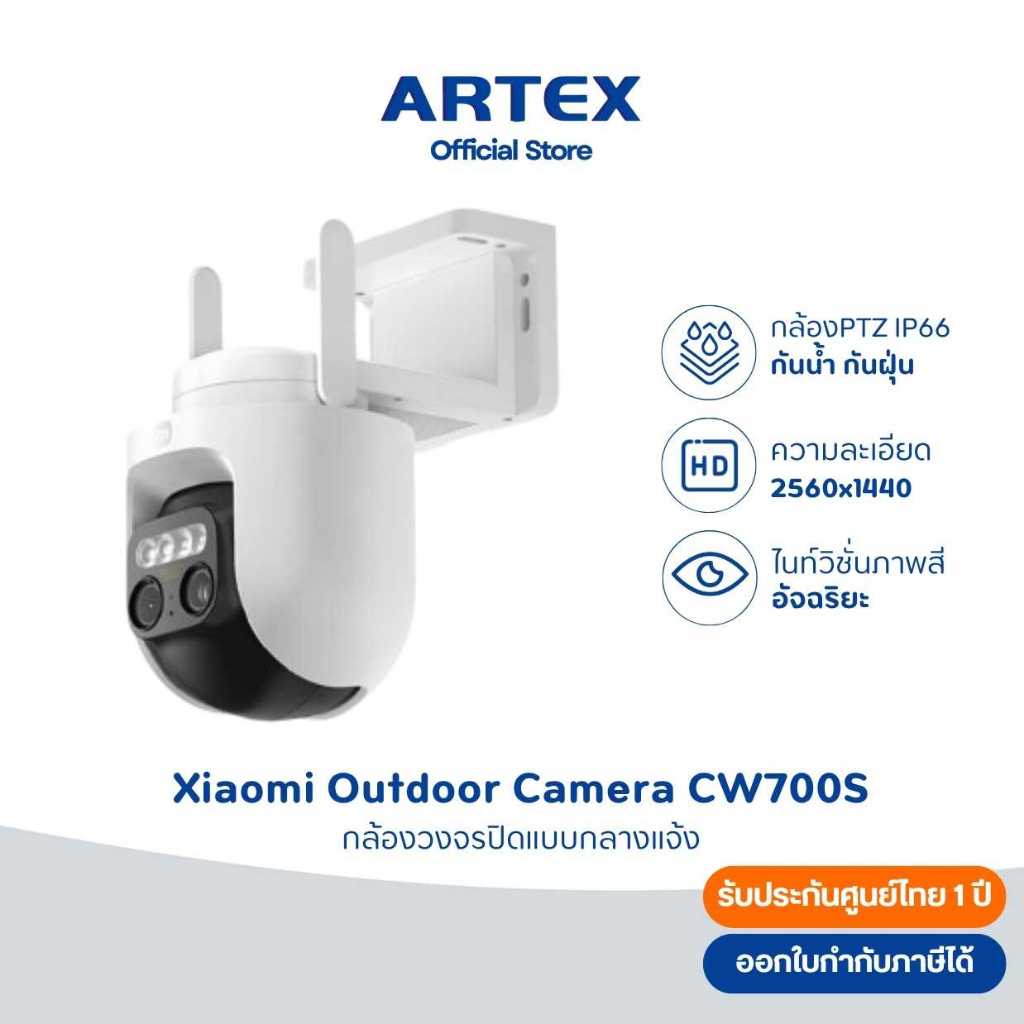 Xiaomi Outdoor Camera CW700S กล้องวงจรปิด การซูม 9x ประกันศูนย์ไทย ...