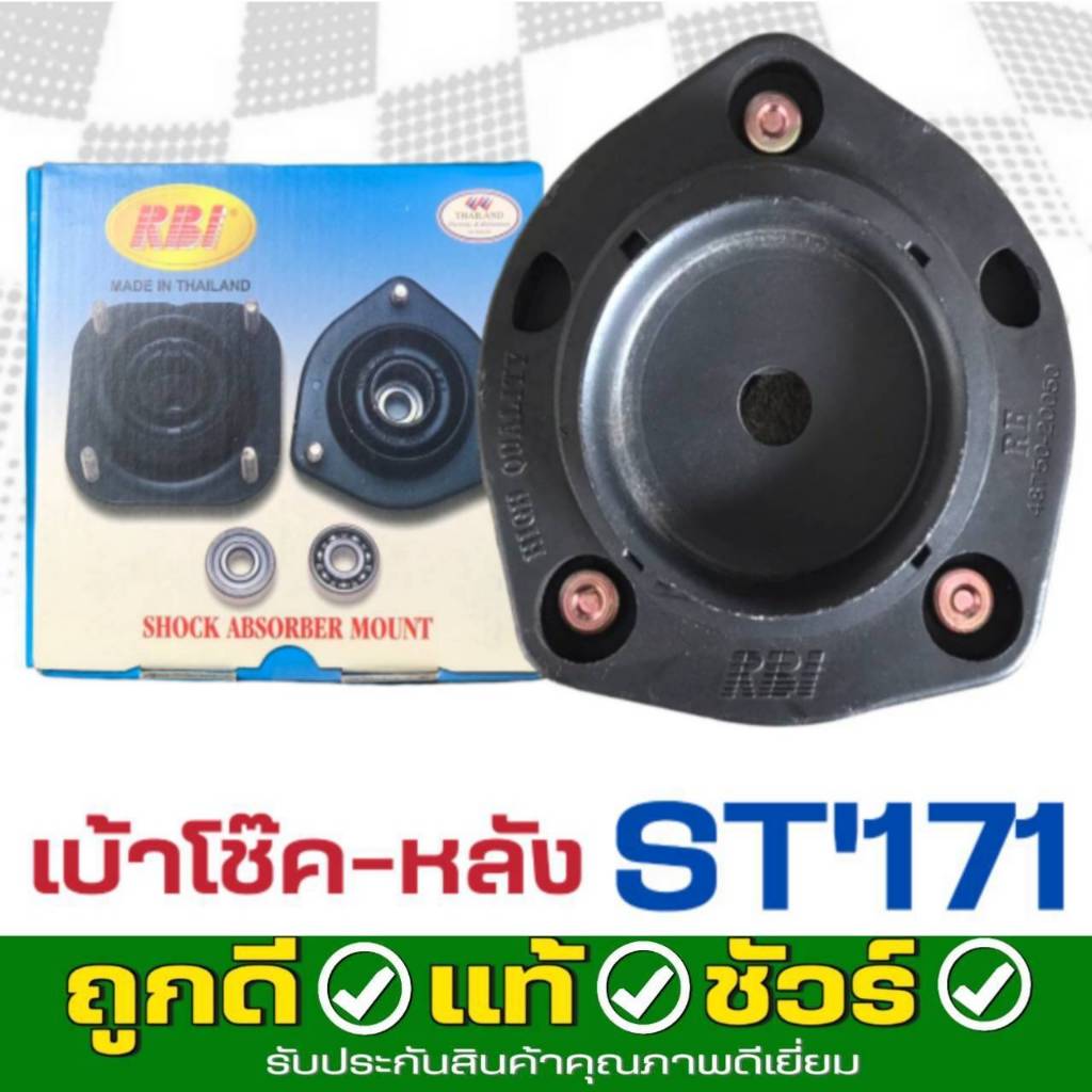 RBI เบ้าโช๊คอัพ - หลัง TOYOTA Corona ST'171 ยี่ห้อ RBI รหัส 48750-20050 ...