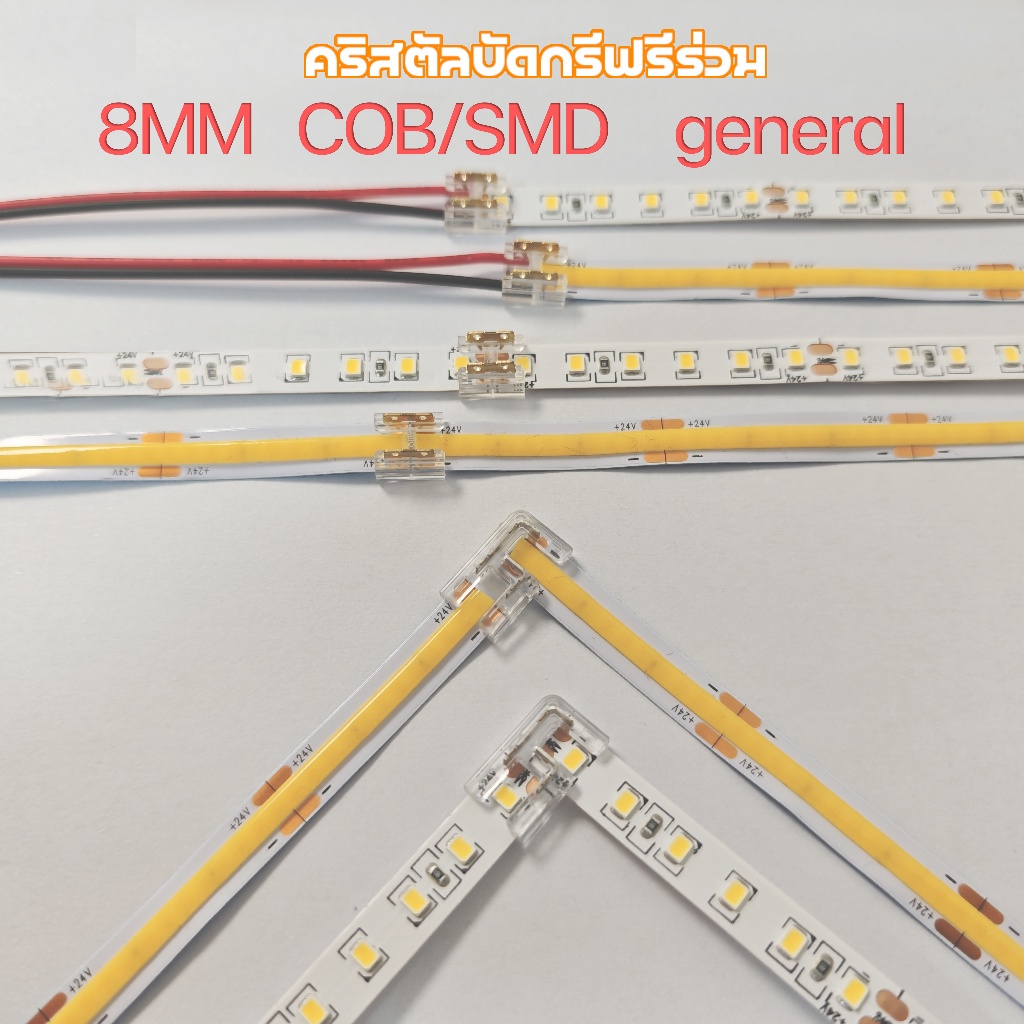 10pcs1ถุง 8 มม.2pin ไม่ต้องเชื่อม COB LED Strip Connector เทปไฟ L รูป ...