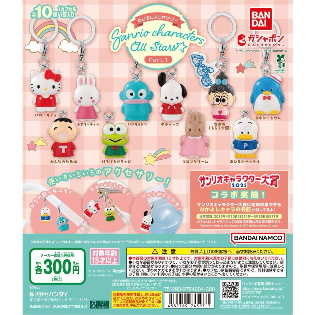 Gachapon Sanrio Characters All Stars - Part1 | Shopee Thailand