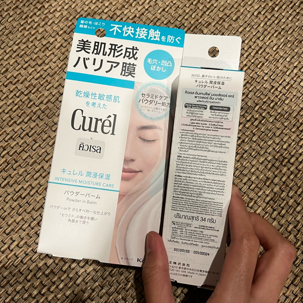 (ฉลากไทย แท้ 100% 🩷) CUREL INTENSIVE MOISTURE CARE POWDER IN BALM (อินเ ...