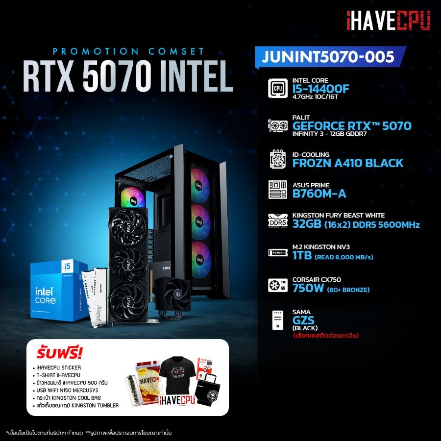 คอมประกอบ iHAVECPU JUNINT5070-005 INTEL I5-14400F/RTX 5070 12GB/B760M/32GB DDR5 5600MHz (SKU ...
