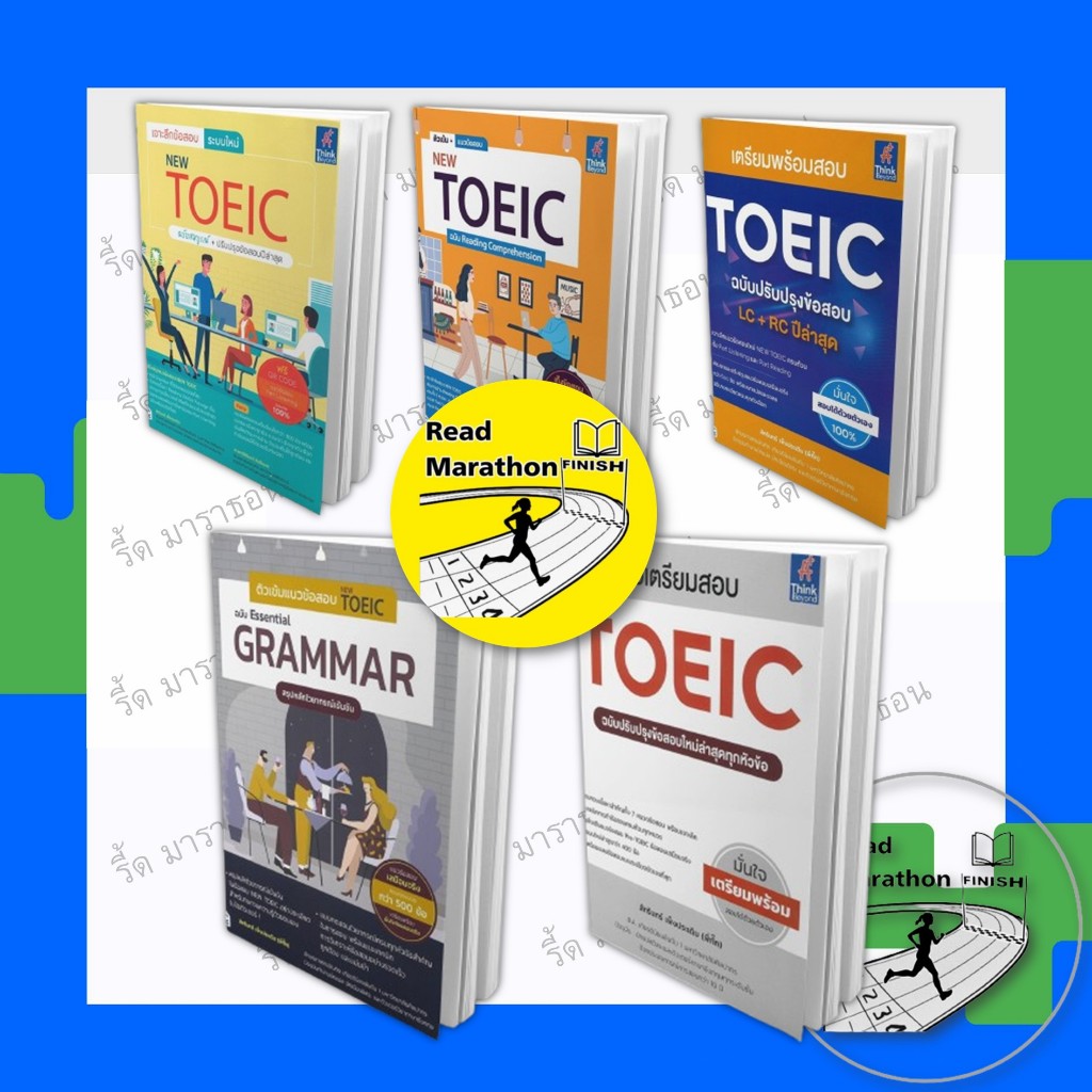 หนังสือ NEW TOEIC ฉ.สมบูรณ์, ฉ.Reading,TOEIC ฉ.LC+RC,ฉ.Essential Grammar,ฉ,ปรับปรุงข้อสอบ ...