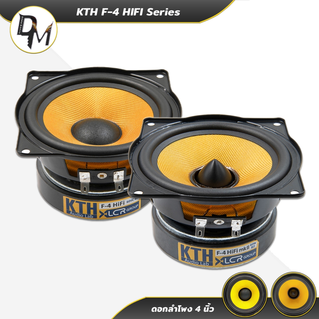 ดอกลำโพง 4 นิ้ว KTH F-4 HIFI 60W 8โอห์ม ลำโพง ฟูลเรนจ์ คอลัมม์ บลูทูธ ...