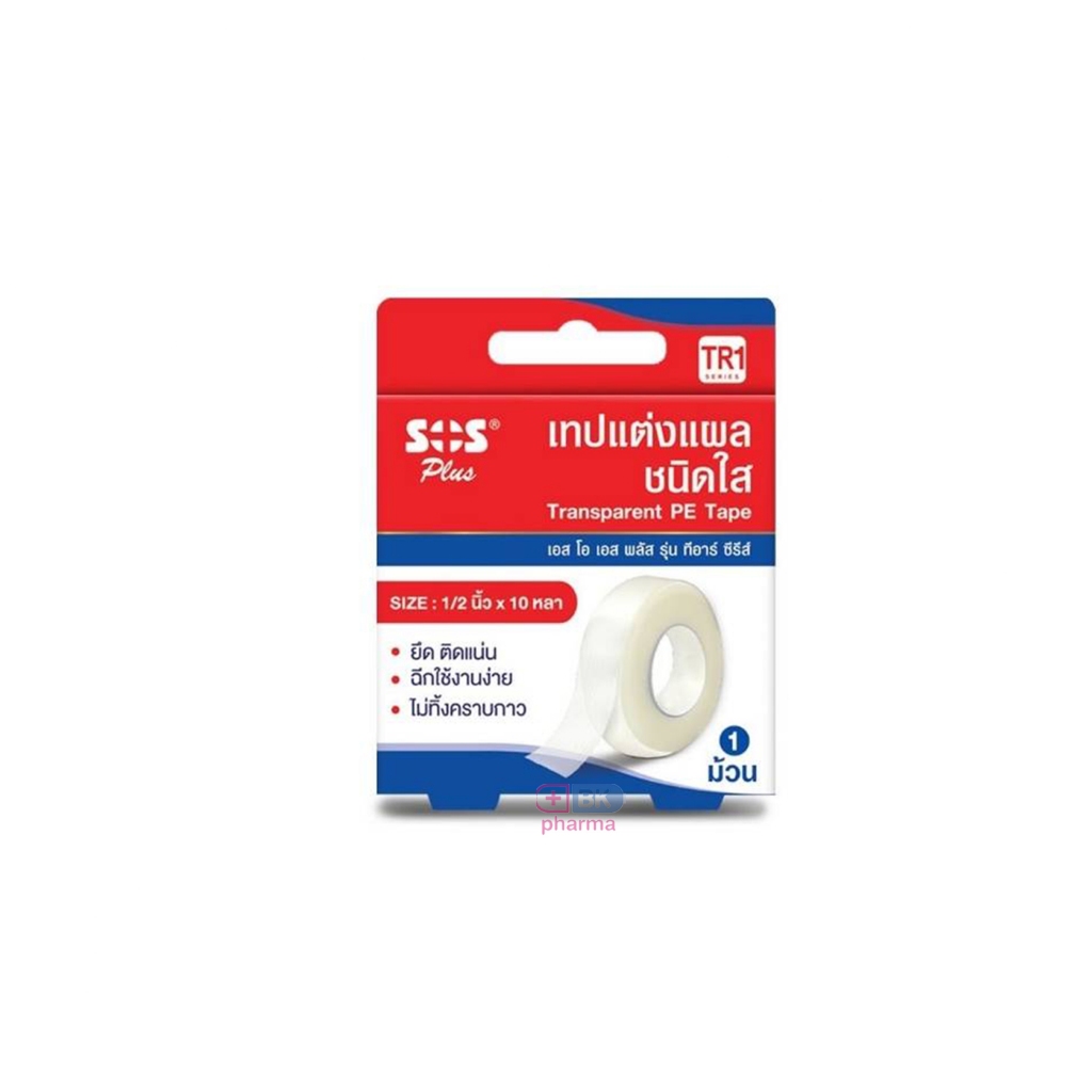 SOS Plus TR1 เทปแต่งแผลชนิดใส (เนื้อเทป Transpore) 1 ม้วน | Shopee Thailand