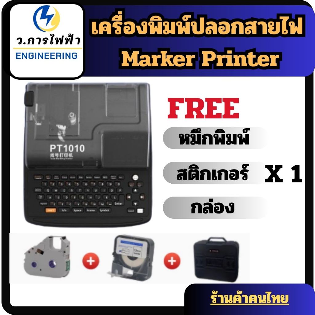 PT1010 เครื่องพิมพ์ปลอกสายไฟ PT-1010 เครื่องพิมพ์ท่อ Hot Mark สติกเกอร์ ...