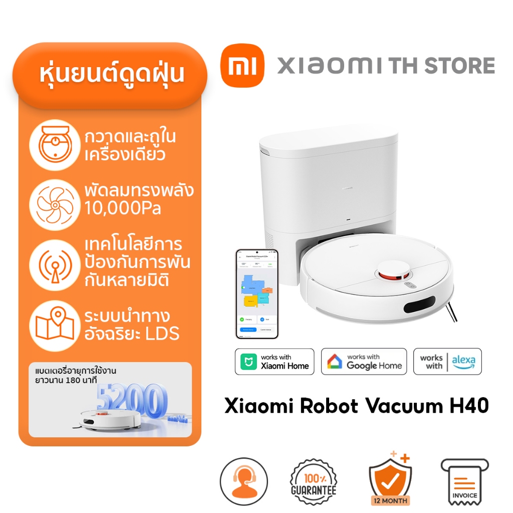 Xiaomi Robot Vacuum H40 หุ่นยนต์ดูดฝุ่น I นำทางด้วย LDS I แรงดูด 6000Pa ...