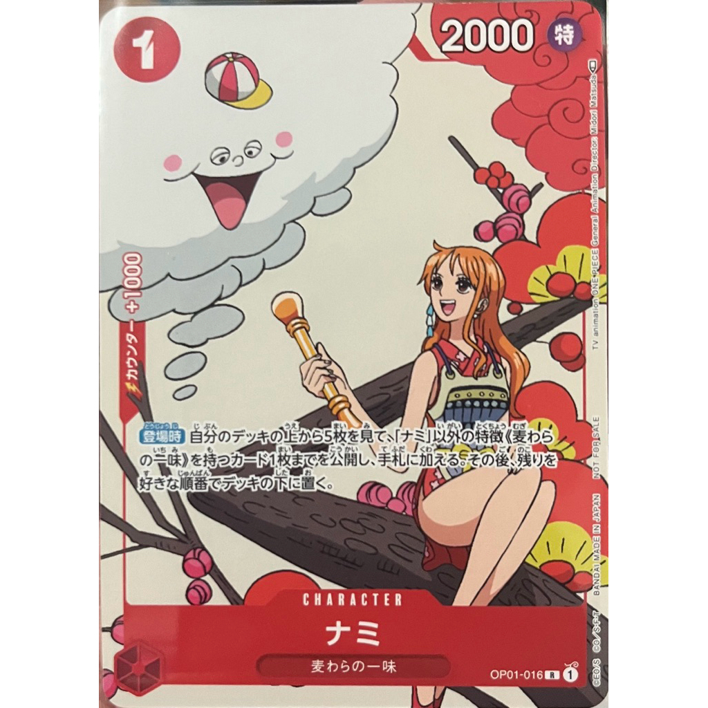 [OP01-016] Nami (Rare) Parallel Art Matching Battle One Piece Card Game ...