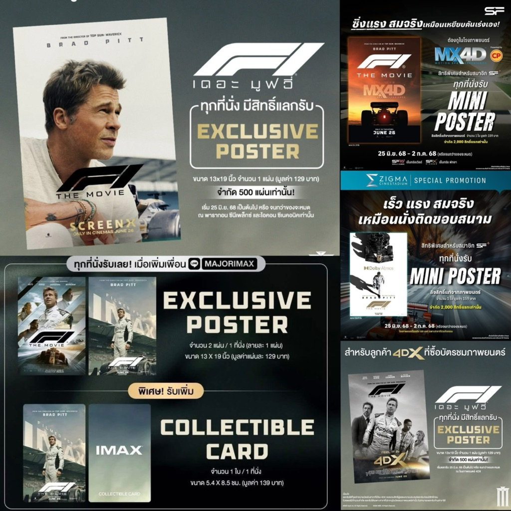 (ทักลด50%) collectible ticket F1 the movie ของสะสม โปสเตอร์ F1 the movie โปสเตอร์ imax F1 ...