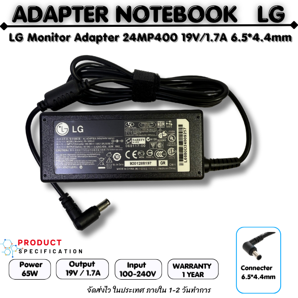LG Monitor Adapter 24MP400 19V/ 3.42A 65W 6.5*4.4mm ( ส่งฟรี รับประกัน ...