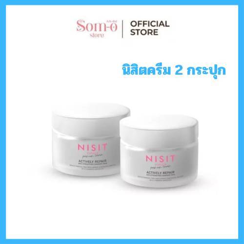 ( 2 กระปุก ) นิสิต ครีม วิบวับ พรีเมี่ยม ครีม 15 ml.Nisit VipVup Premium Cream | Shopee Thailand