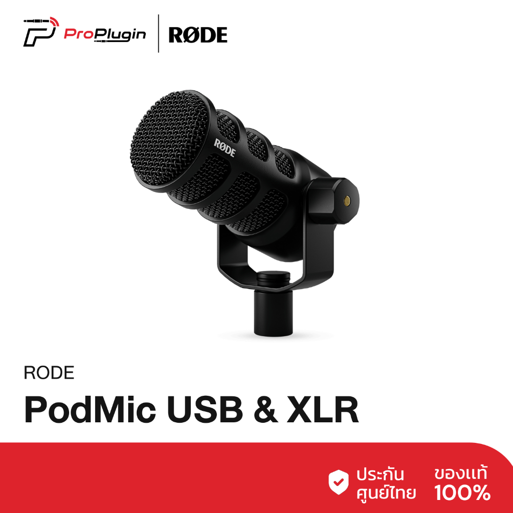 RODE PodMic USB and XLR Dynamic Broadcast Mic ไมคโครโฟนไดนามิค Broadcast ใช้งาน 2 ระบบ ...