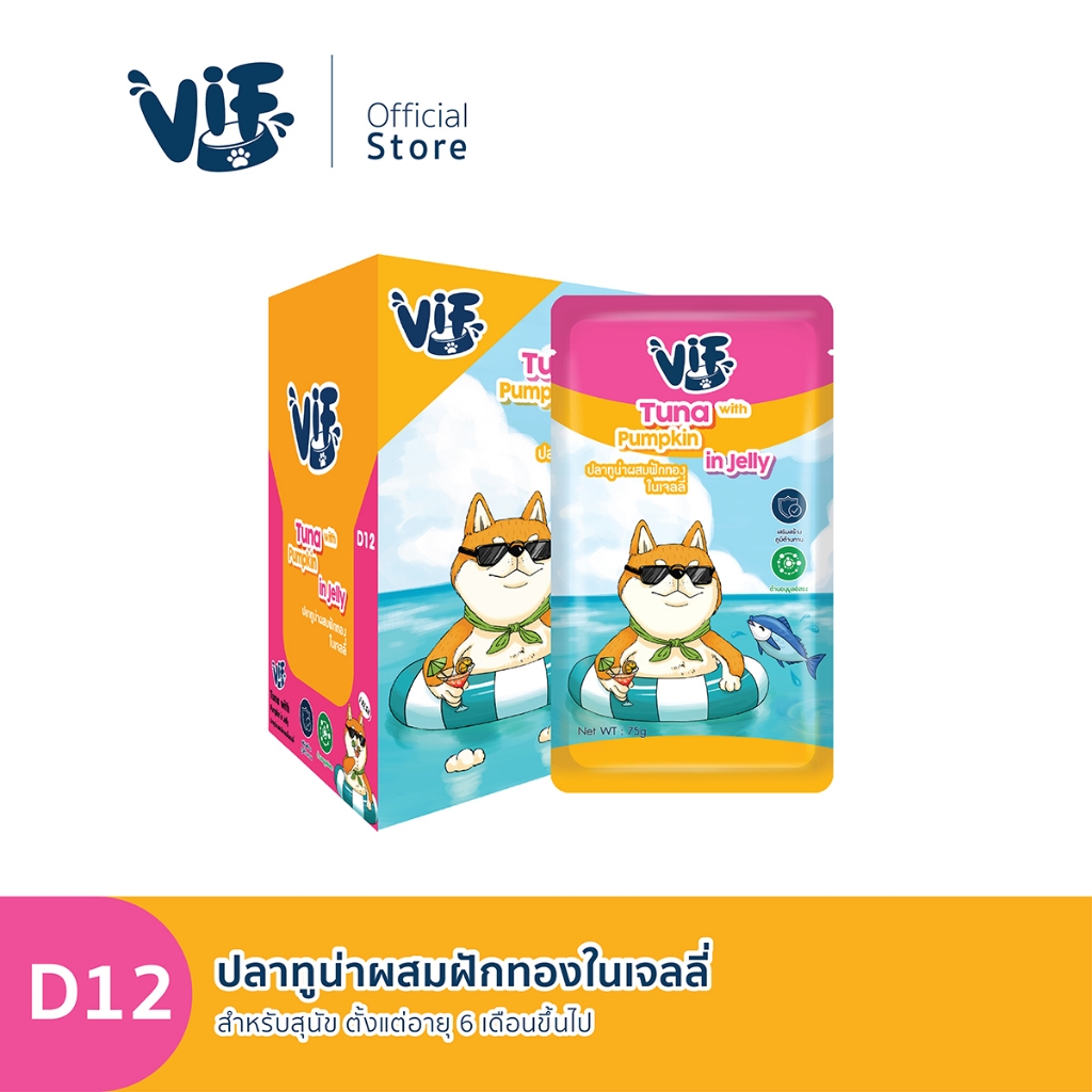 VIF Jelly (สำหรับสุนัข) : D12 ปลาทูน่าผสมฟักทองในเจลลี่ | Shopee Thailand