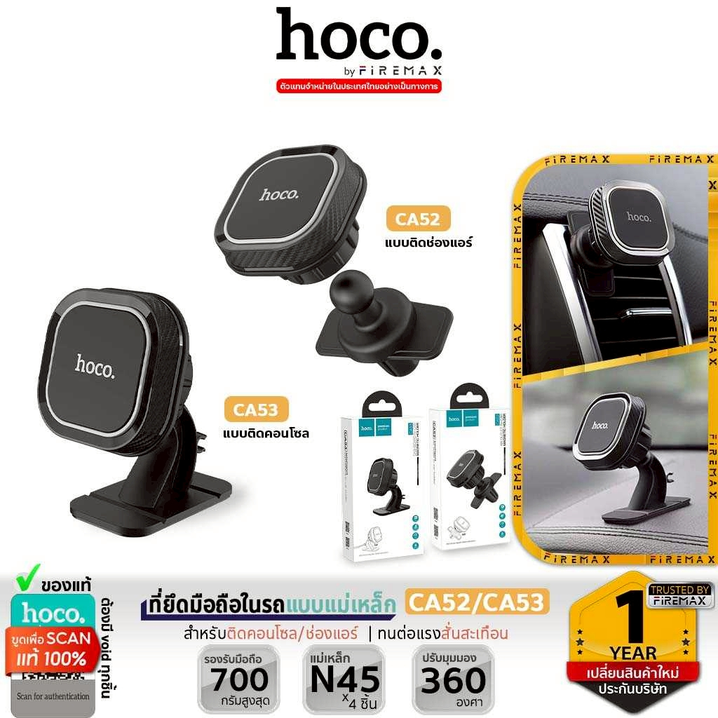 HOCO CA53 CA52 ที่ยึดโทรศัพท์ในรถ แบบแม่เหล็ก ปรับได้ 360 องศา สำหรับคอนโซล /ช่องแอร์ Car Holder ...