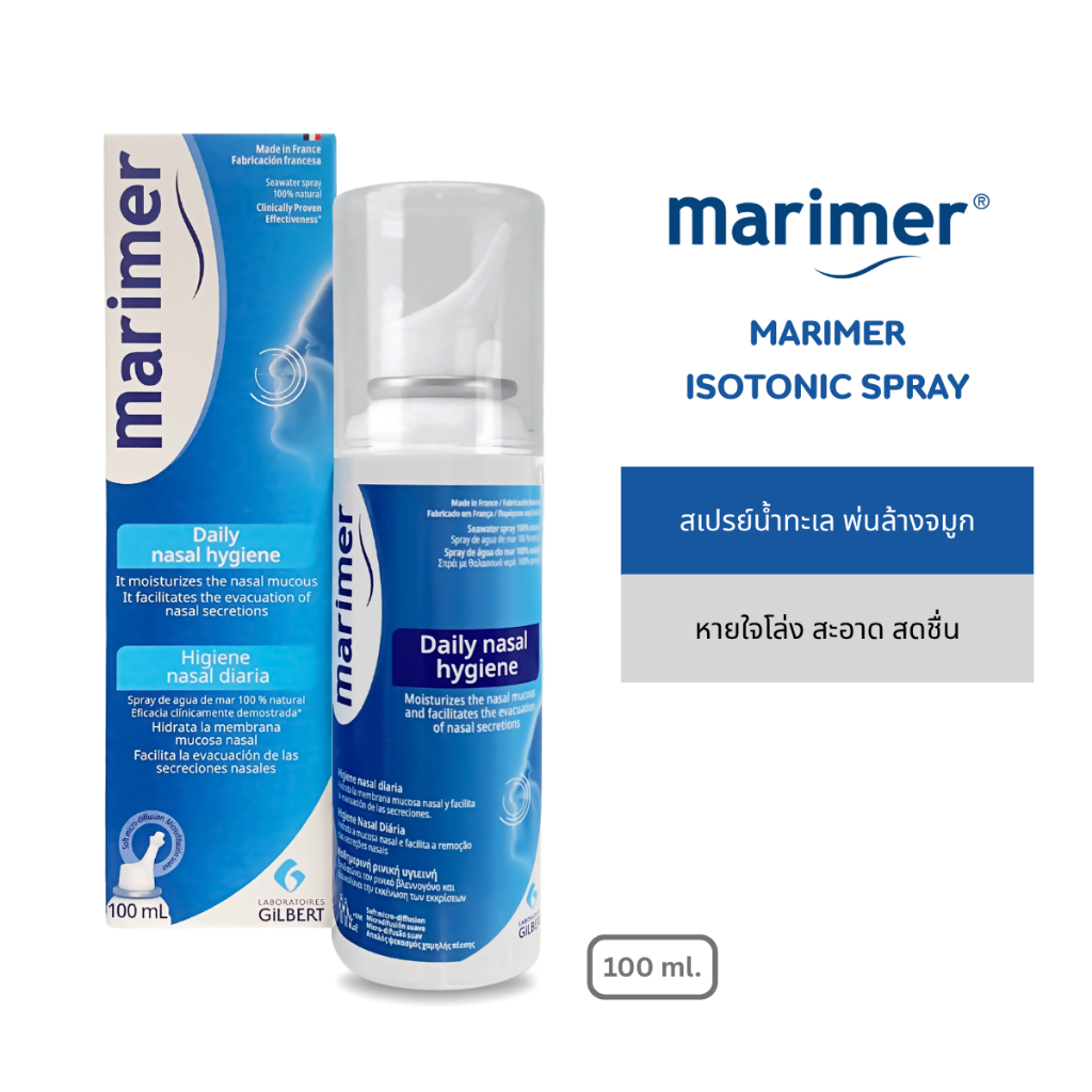 Marimer Isotonic Higiene Nasal Spray 100 ml. มาริเมอร์ สเปรย์น้ำทะเลพ่น ...