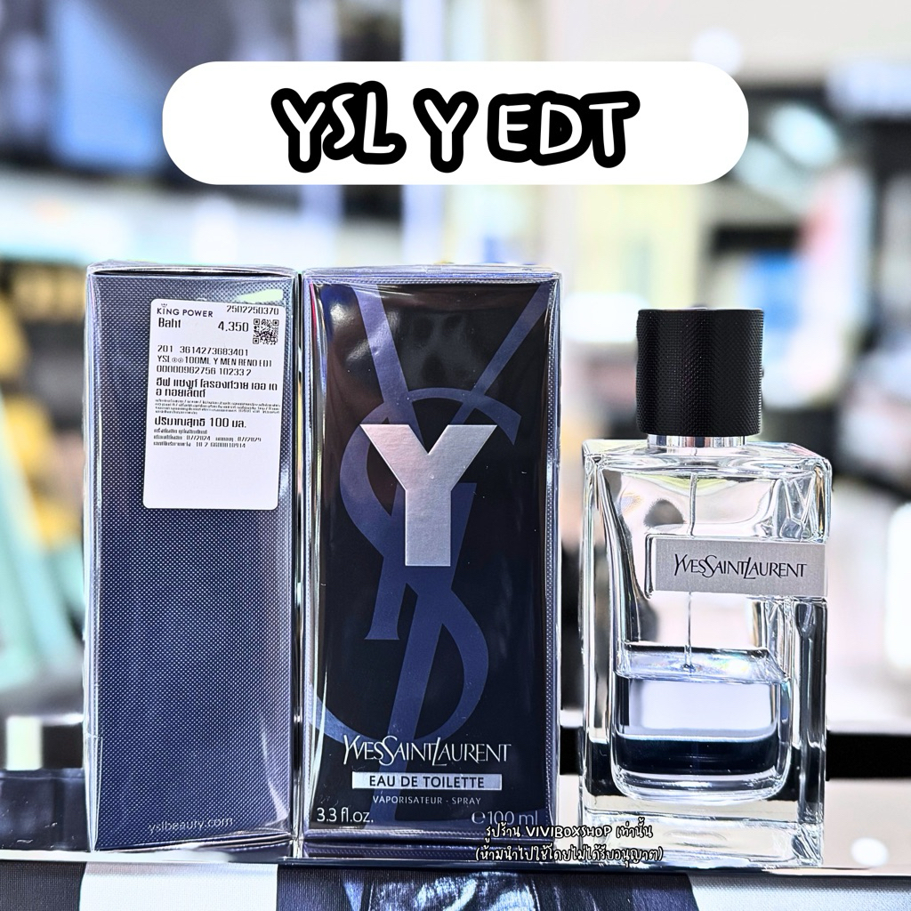 YSL Y EDT 100ml. 👑 ป้ายคิงแท้ 💯 ผลิตปี2024 จาก Kingpower [VIVIBOXSHOP ...
