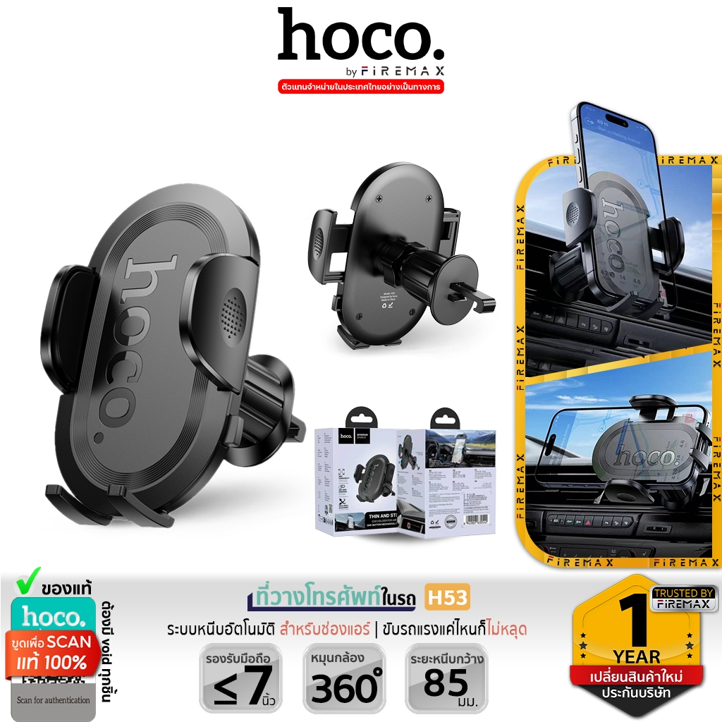 Hoco H53 ที่วางโทรศัพท์ในรถ แบบหนีบช่องแอร์ ขนาดบางพิเศษ หมุนได้ 360° ที่ยึดโทรศัพท์ในรถ hc4 ...