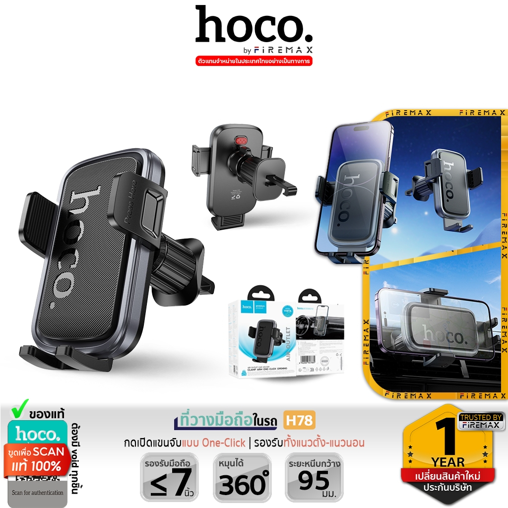 Hoco H78 ที่วางมือถือในรถ แบบหนีบ ติดช่องแอร์ ล็อกง่าย ยึดแน่น หมุนได้ ...