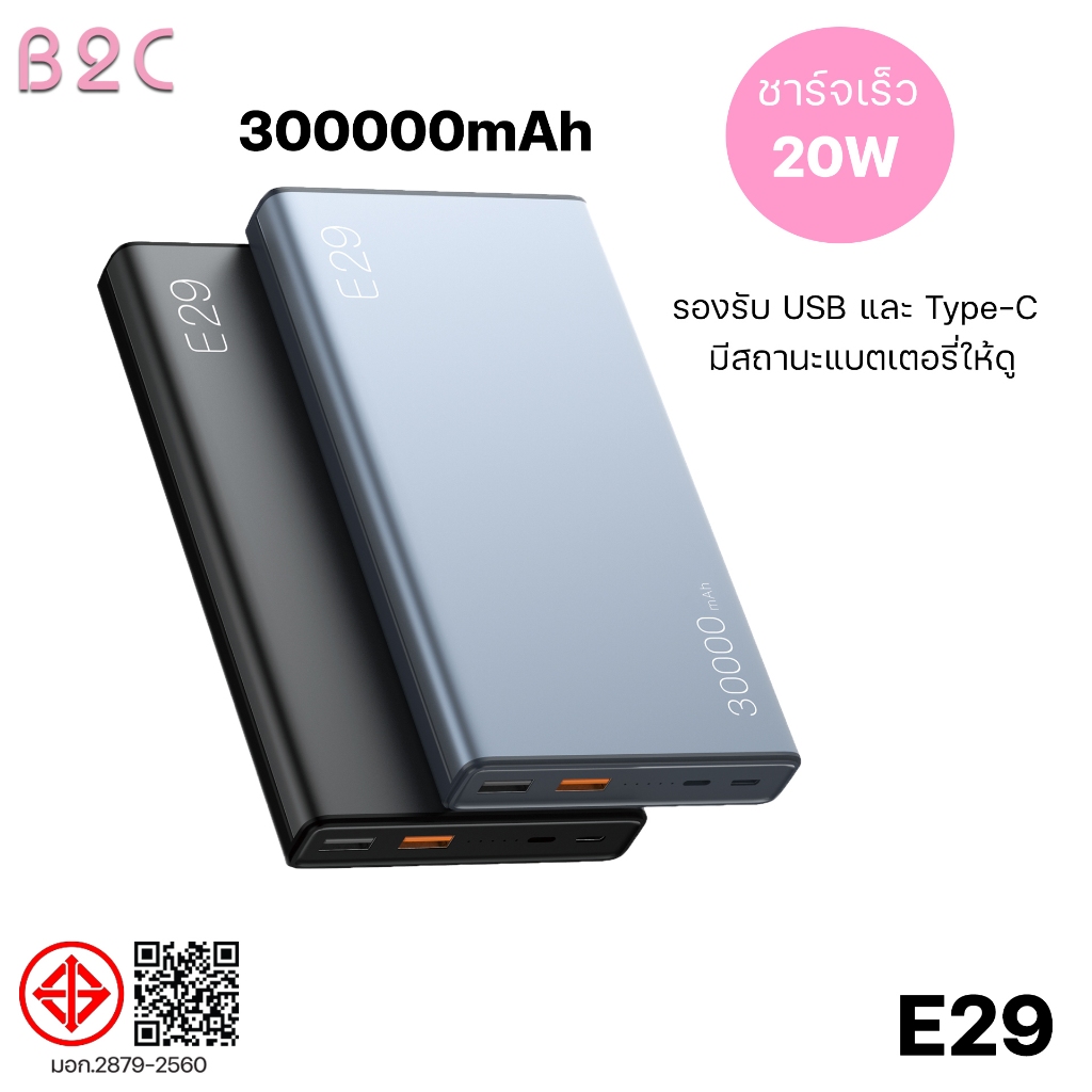 Orsen by Eloop รุ่น E29 แบตสำรอง 30000mAh QC3.0 PD 20W ชาร์จเร็ว Power Bank Fast Charge | Shopee ...