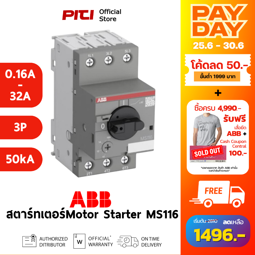 ABB อุปกรณ์สตาร์ทมอเตอร์ MS116 3P 50kA ช่วงปรับกระแสมีตั้งแต่ (0.1-32.0A) Manual Motor Starter ...