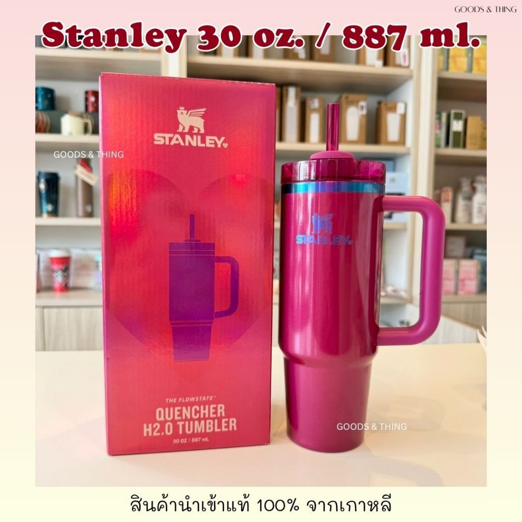 [พร้อมส่ง]💯 แก้ว Stanley Quencher H2.0 Flowstate Tumbler Berry Truffle Valentines Day 887ml ...