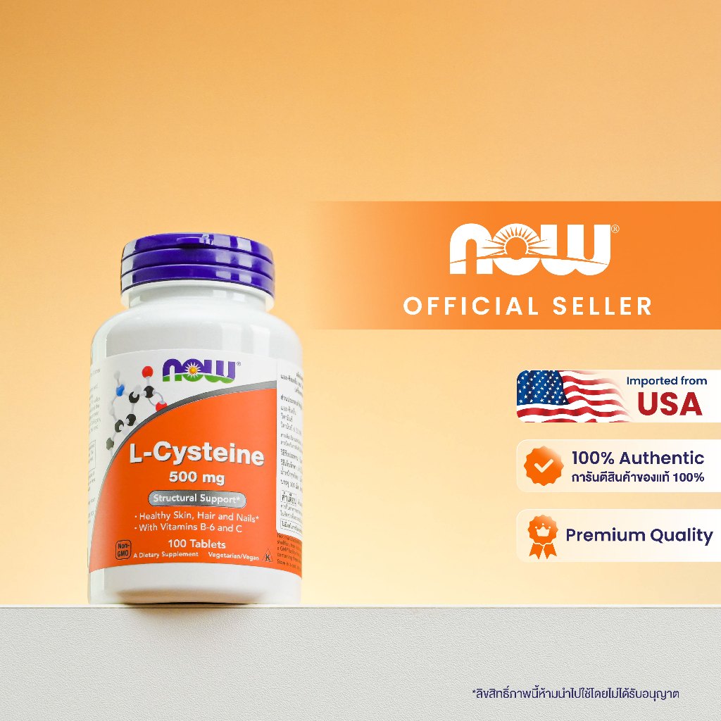 (ของแท้ ส่งฟรี) Now Foods L Cysteine 500 mg Plus Vitamin C/B6 100 ...