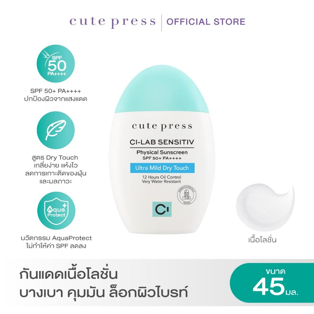 CUTE PRESS CI-LAB SENSITIV ULTRA MILD DRY TOUCH SUNSCREEN SPF 50+ PA ...