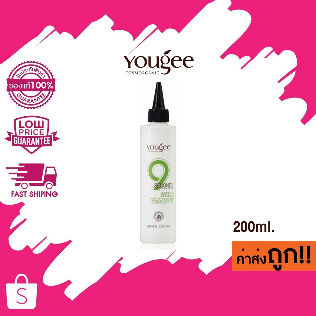 Yougee 9 Seconds Water Treatment วอเตอร์ ทรีทเม้นท์ ยูจี 9 เซเคินด์ วอ ...