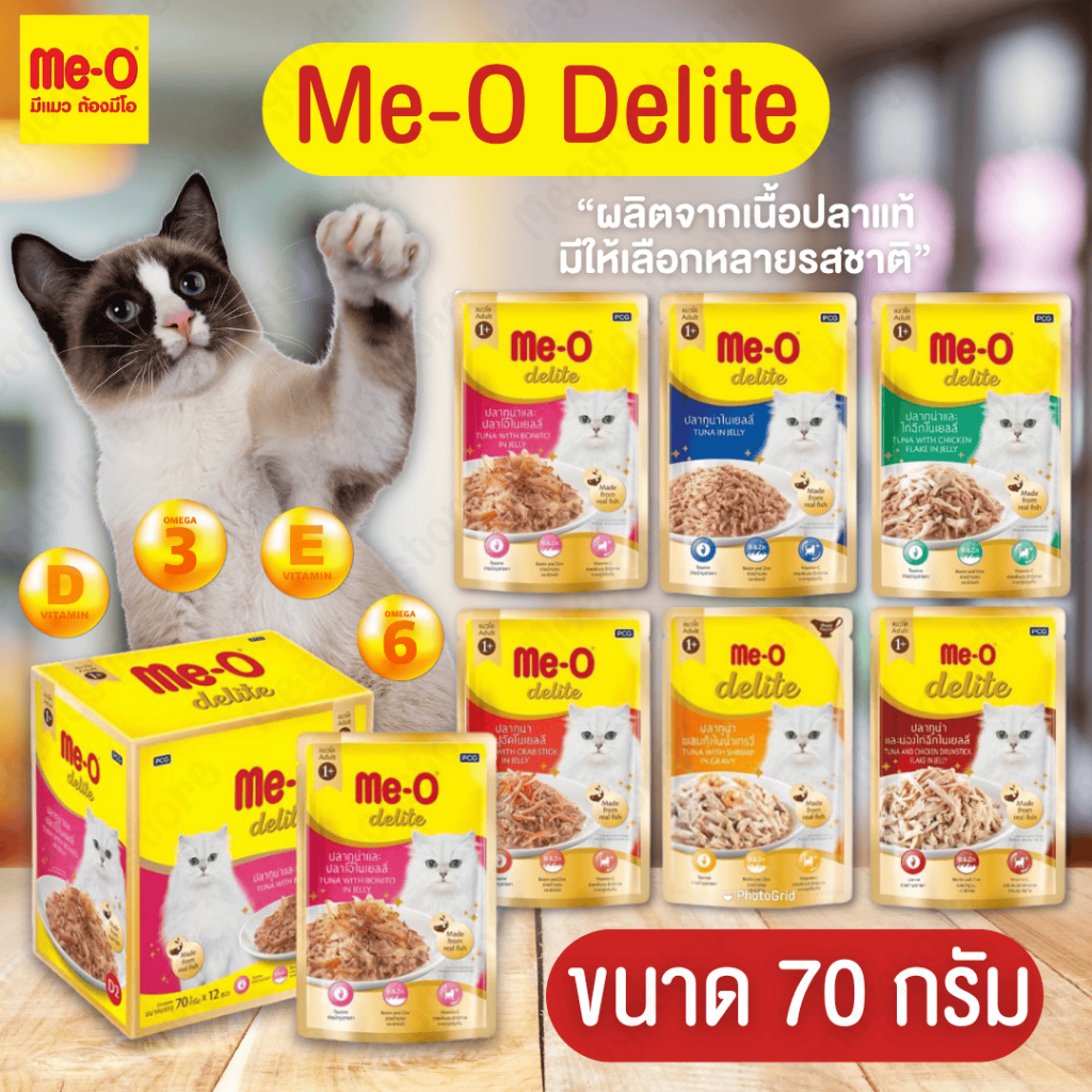 พร้อมส่ง 🔥Me-O Delight 🔥อาหารแมวชนิดเปียก 70 กรัม X12 ซอง ทำจากเนื้อปลา ...