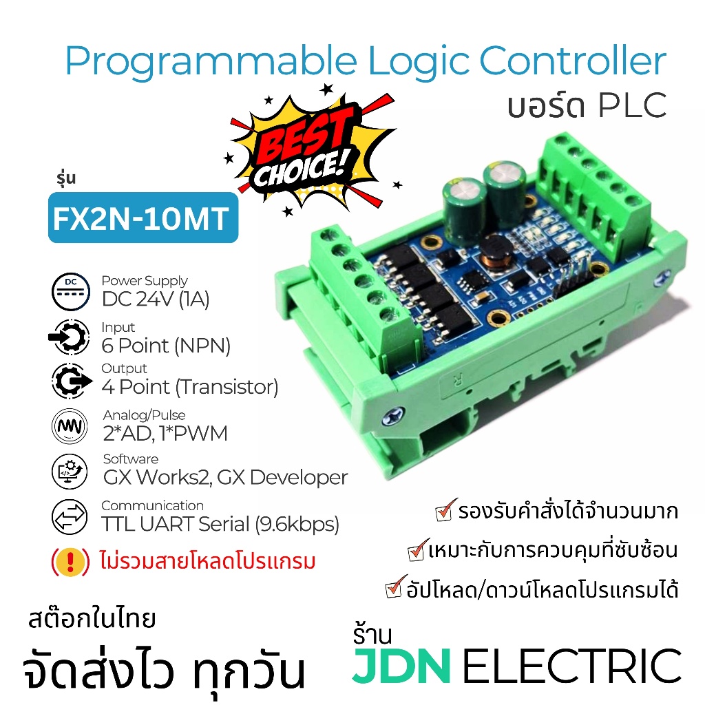 FX2N-10MT Programmable Logic Controller | บอร์ด PLC 6DI 4DO 2AD 1PWM TTL | สต๊อกไทย ส่งไว ทุกวัน ...