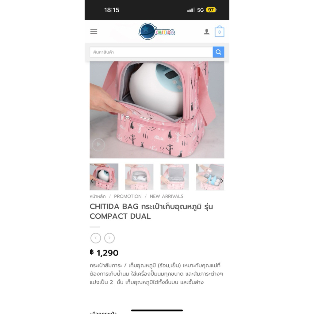 CHITIDA BAG กระเป๋าเก็บอุณหภูมิ รุ่น COMPACT DUAL | Shopee Thailand
