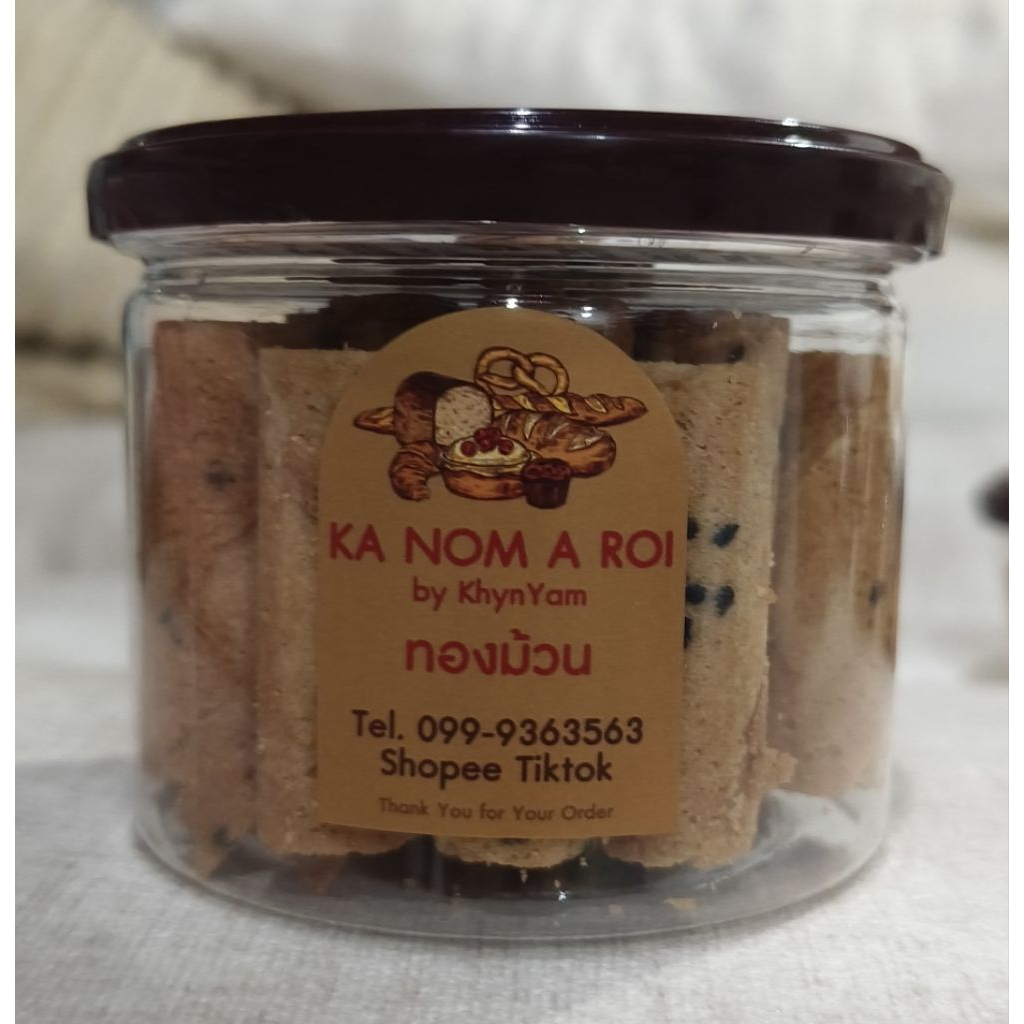 ทองม้วนกะทิโบราณ 500g 350g 150gขนมไทยประยุกต์ร้านkanomaroibykhunyam | Shopee Thailand