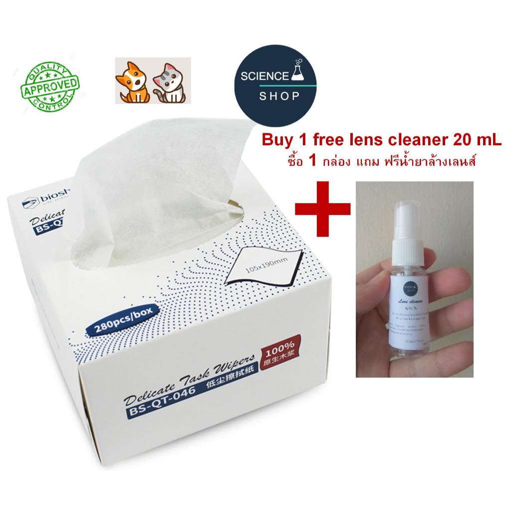 กระดาษเช็ดเลนส์ BIOSHARP Delicate Task Wipers Cleaning Tissue Paper ...