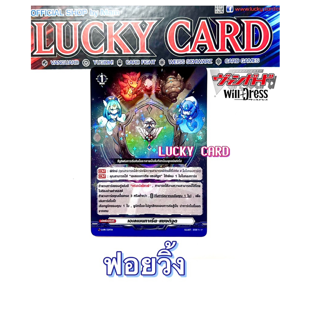 เอเลเมนทาเรีย• แซงติจูด ออเดอร์กระจก แบบฟอยหายาก และคอมมอน Elementaria ...