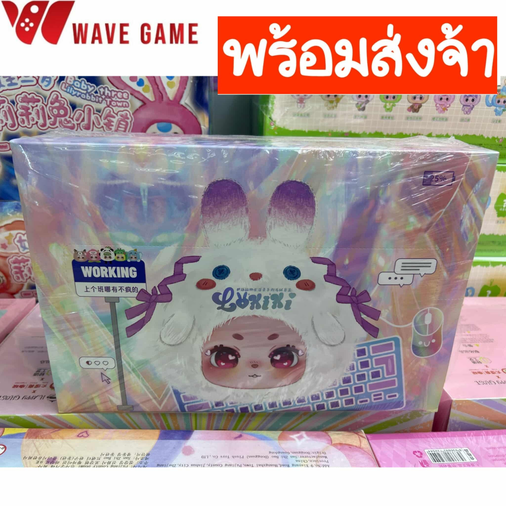 ( พร้อมส่ง ) กล่องสุ่ม / ยกบล็อค / lokiki workplace ตุ๊กตา | Shopee ...