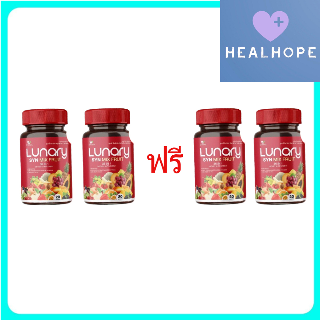 LUNARY SYN MIX FRUIT ลูน่า ซินมิกซ์ฟรุต (1กระปุก/20 แคปซูล) วิตามิน ...