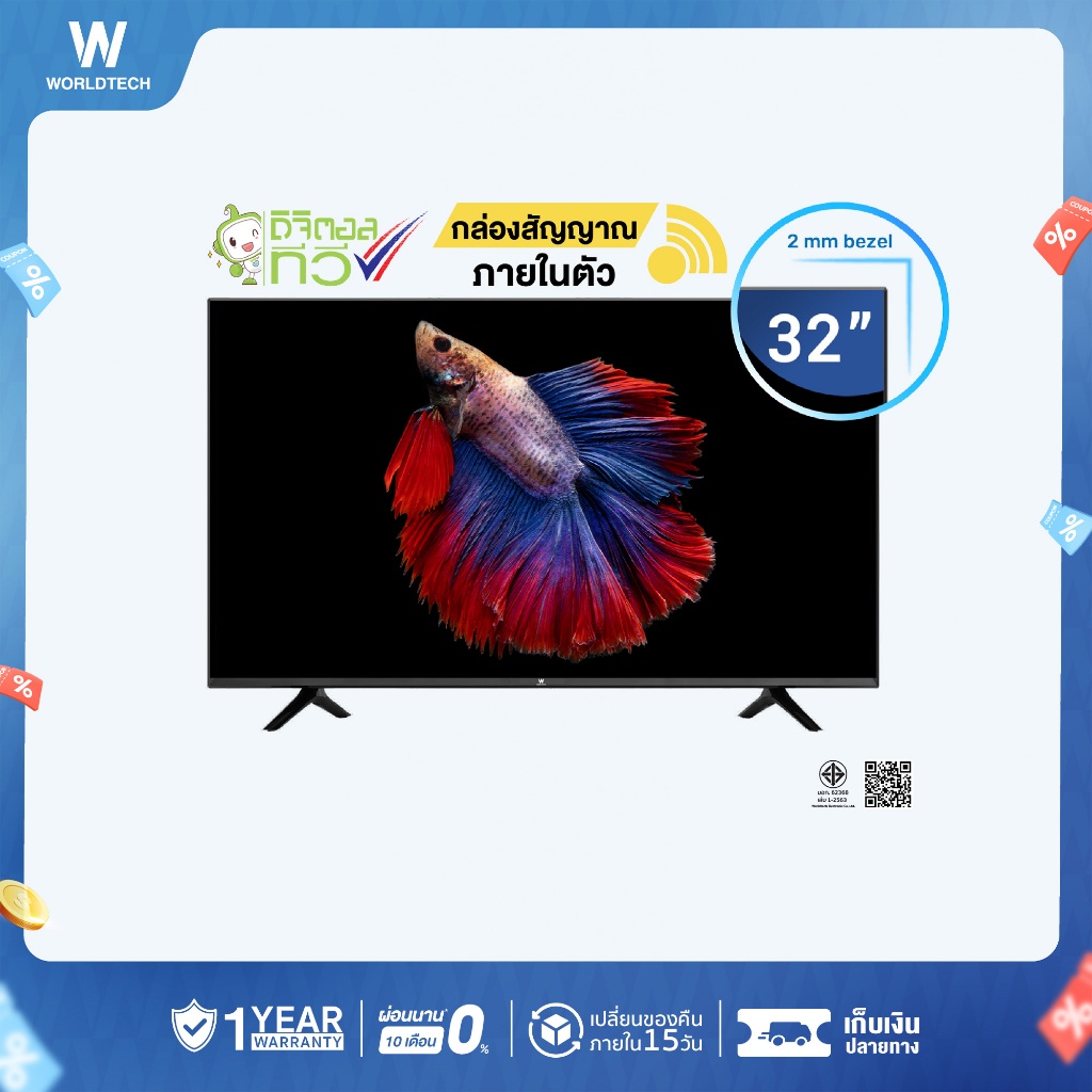 [พร้อมส่ง] Worldtech ทีวี 32 นิ้ว LED TV Digital HD Ready รับประกัน 1 ปี | Shopee Thailand