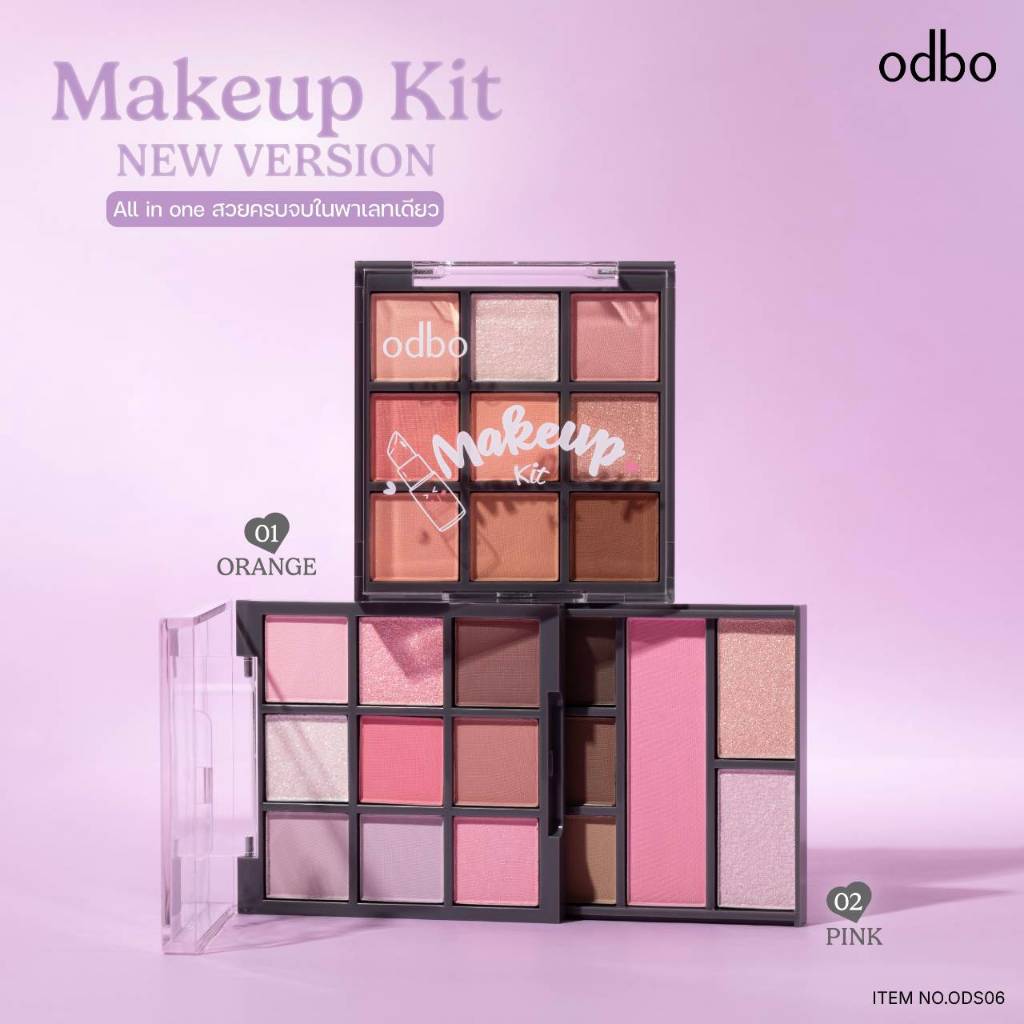 (1ชิ้น) ODS06 ODBO Makeup Kit New Version ชุดรวมเมคอัพ แต่งหน้า | Shopee Thailand