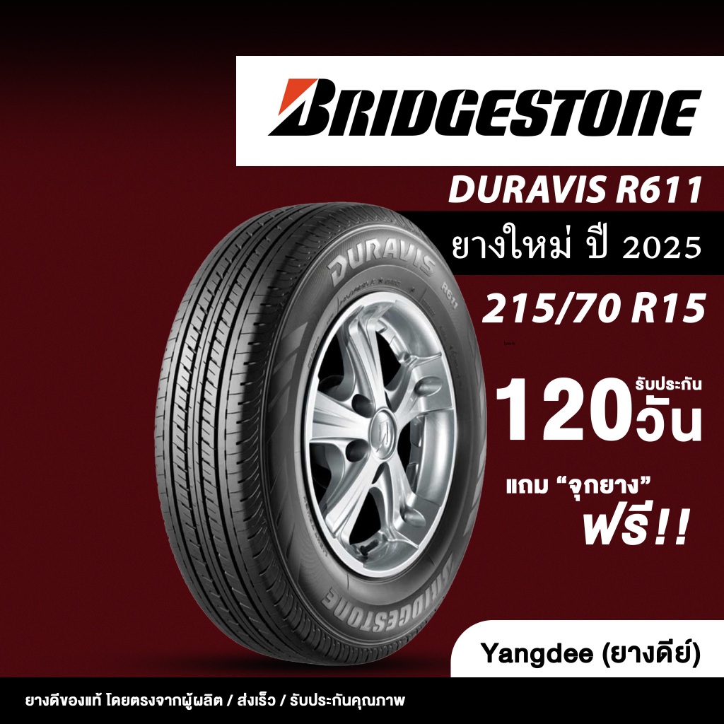 Bridgestone ขนาด215/70R15 รุ่นDURAVIS R611 ยางรถยนต์ "กระบะ/บรรทุก" ปี ...