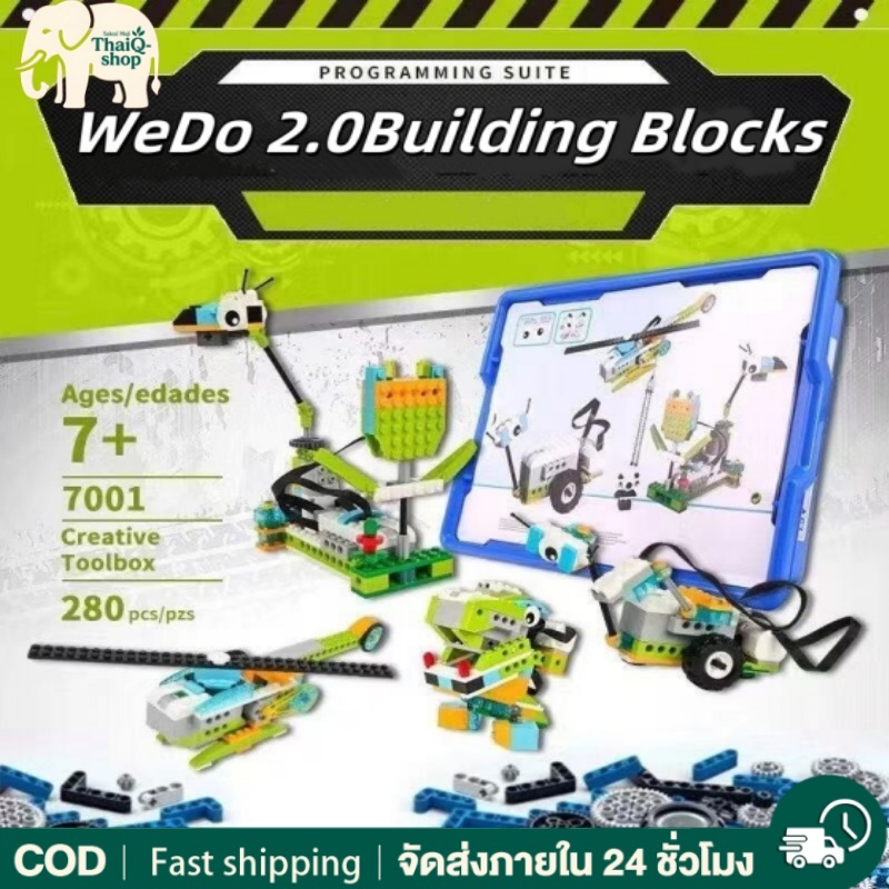 พร้อมส่งบล็อกตัวต่อ Education WeDo 2.0building blocks robot kit แถม E ...