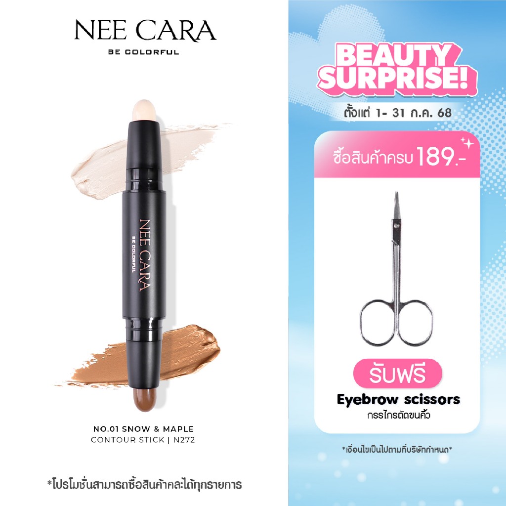 NEE CARA | N272 นีคาร่า ไฮไลท์ บรอนซ์เซอร์ คอนทัวร์ สติก | HIGHLIGHT ...