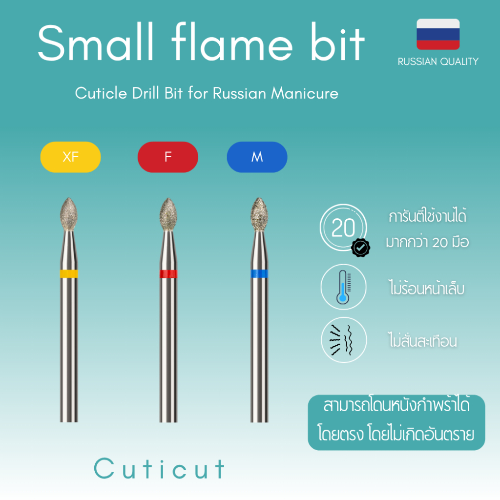Cuticut Diamond Small Flame bit 2.0*5.0 หัวเจียรไดมอน สำหรับเจียรหนัง ...