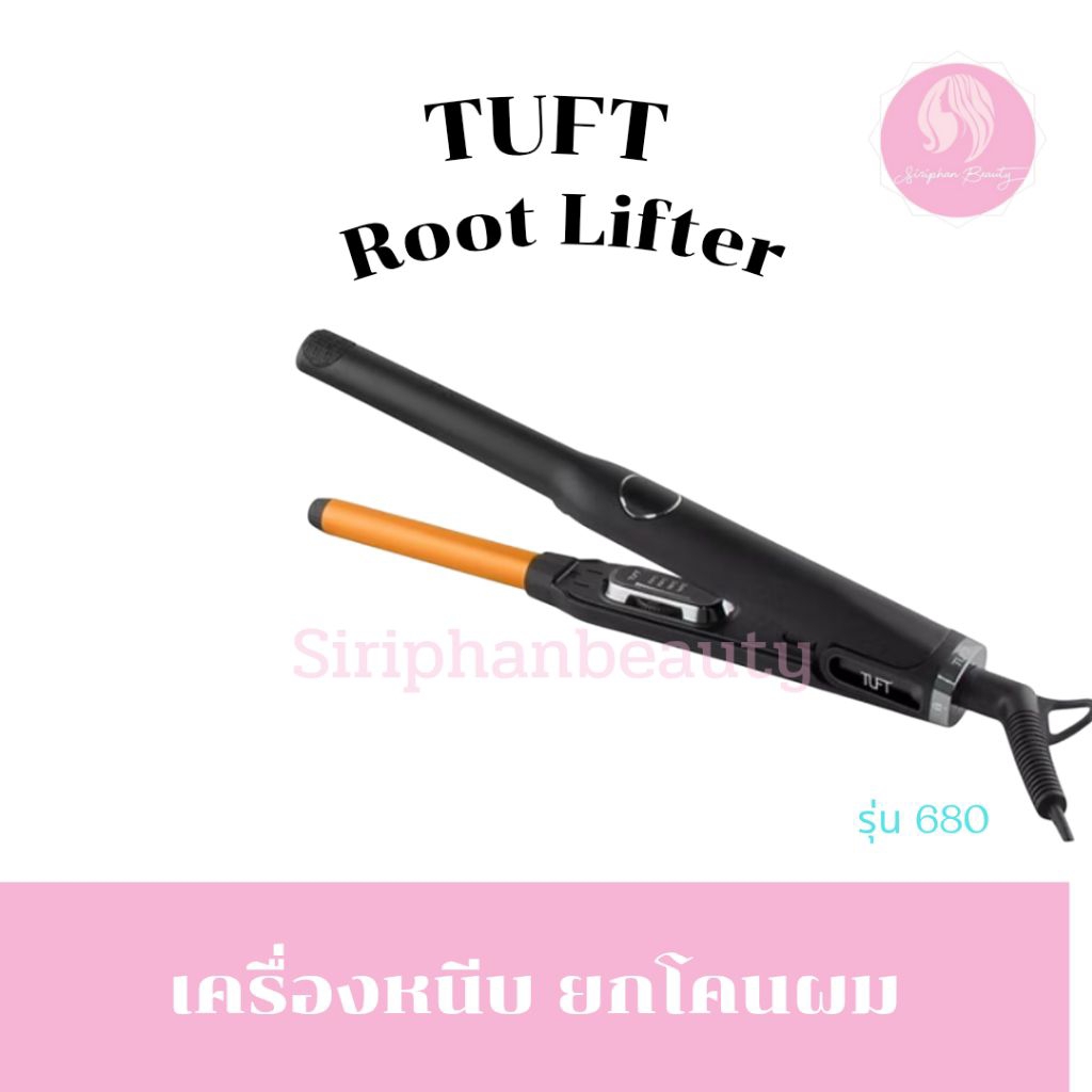 Tuft Root Lifter รุ่น 680 เครื่องหนีบผม ยกโคนผม | Shopee Thailand