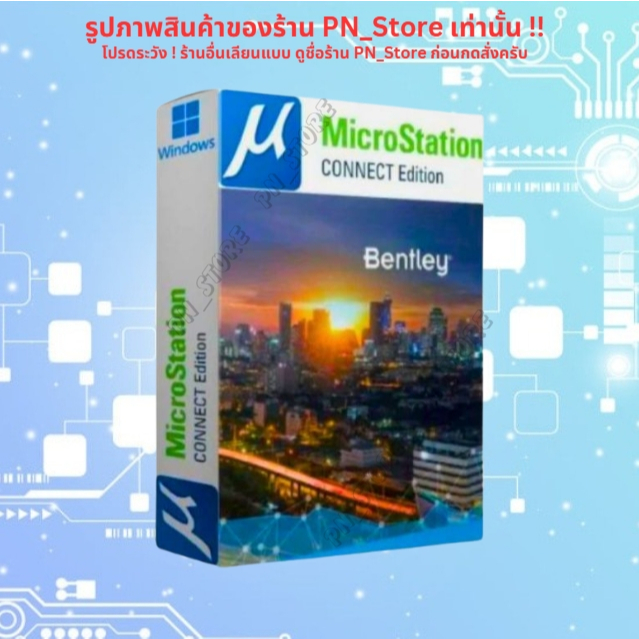 Bentley MicroStation CONNECT Edition 2023 v23.00 | For Windows x64 ...