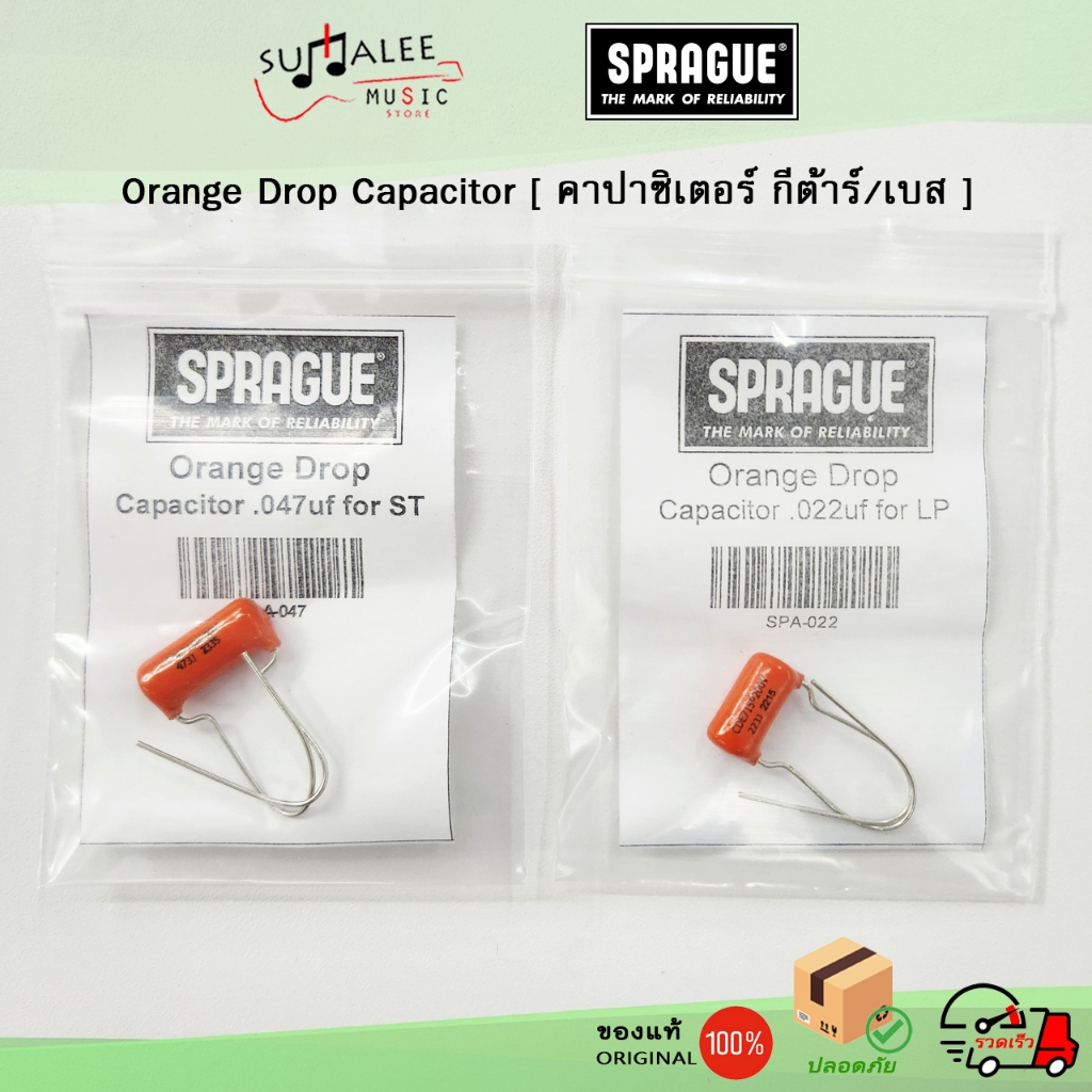 Sprague : Orange Drop Capacitor คาปาซิเตอร์สำหรับกีตาร์ เบส และอุปกรณ์ ...