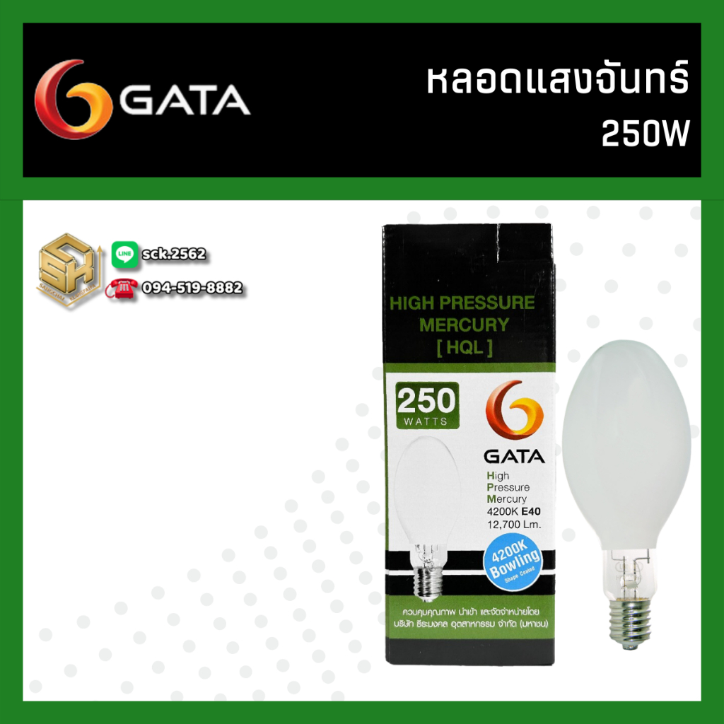 GATA หลอดแสงจันทร์ ทรงโบว์ลิ่ง 200-500 วัตต์ ขั้ว E40 สีขุ่น แสงขาว ต่อตรงได้ ไม่ต้องผ่านบัลลาสต ...