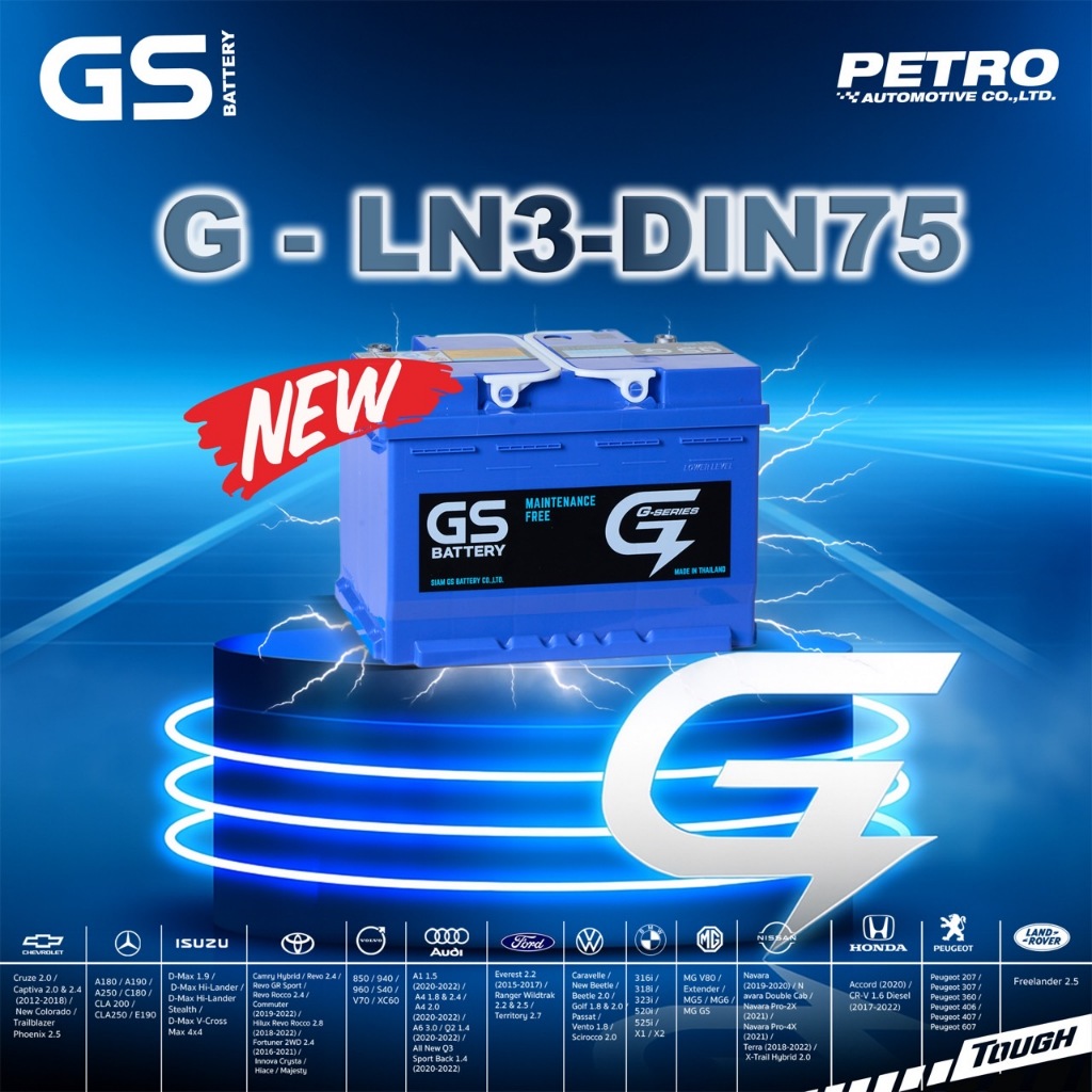 GS Battery G-LN3 DIN 75 แบตเตอรี่รถยนต์ 75Ah รุ่นยุโรป สำหรับรถยนต์เบนซิน ดีเซล พร้อมใช้งาน ...