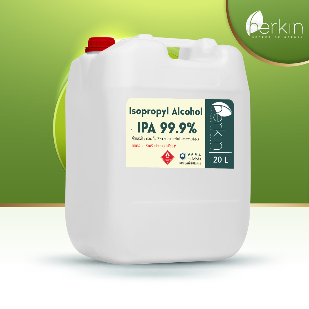 IPA 99.9% 20 ลิตร (ล้างเครื่องแก้ว) (Isopropyl Alcohol) พร้อมส่ง ...