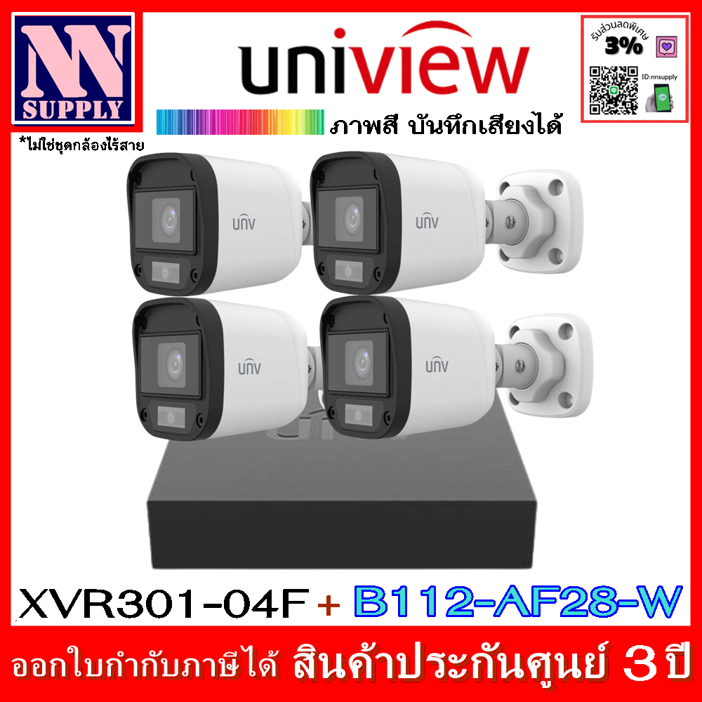 UNV Uniview กล้องวงจรปิด2MPภาพสี 24ชม. บันทึกเสียง B112-AF28-W + XVR301 ...